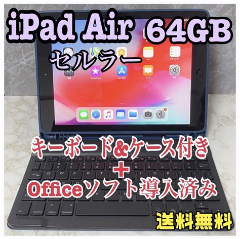 Ipad Air 64gb セルラーモデルoffice導入 Apple メルカリ