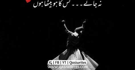 Best 20 Sufi Poetry In Urdu 2 Lines Sufi Quotes In Urdu Qasiwrites