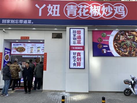 丫妞青花椒炒鸡：从一家普通的炒鸡店到200家连锁店只用了这3招 知乎