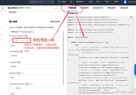 腾讯云短信服务 腾讯云secreid CSDN博客