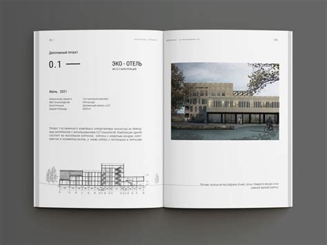 Архитектурное портфолио On Behance Architecture Portfolio Layout Architecture Portfolio