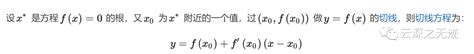 Python实现所有算法 正割法Secant 腾讯云开发者社区 腾讯云