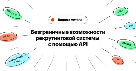 Тезисы митапа про Api Журнал Хантфлоу
