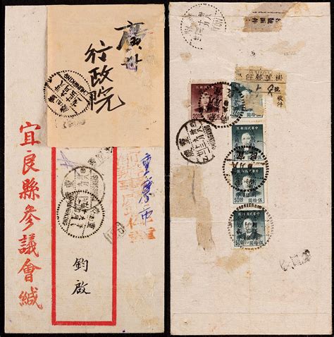 1949年云南宜良寄重庆转寄广州挂号封 北京保利2021年秋拍 邮品专场1首席收藏网