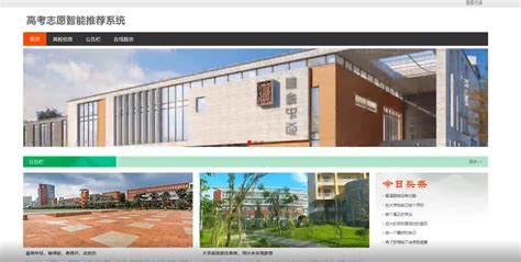 基于springboot大数据爬虫可视化的高考志愿智能推荐系统设计和实现源码论文部署讲解等 Csdn博客