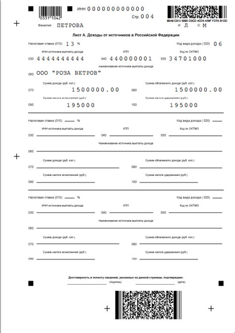 Как заполнить декларацию 3 НДФЛ по процентам по ипотеке
