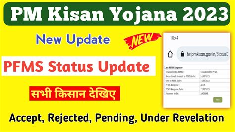 PM Kisan PFMS Bank New Update 2023 Mahi Info