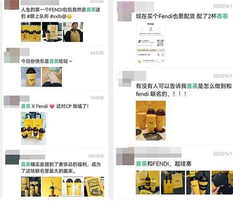 Fendi和喜茶刷屏，其他品牌联名能抄作业吗？增长科学