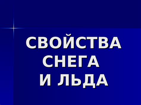 Формирование универсальных учебных действий через исследовательскую деятельность младших