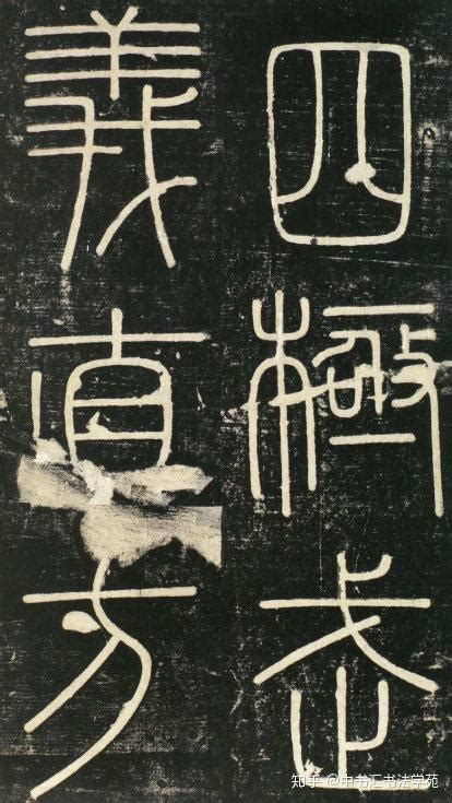 初学书法不宜从楷书入手给你一张效率倍增的书法入门路线图 知乎