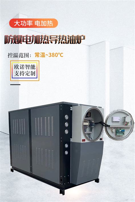 最高效导热油加热器 导热油加热器 伤感说说吧
