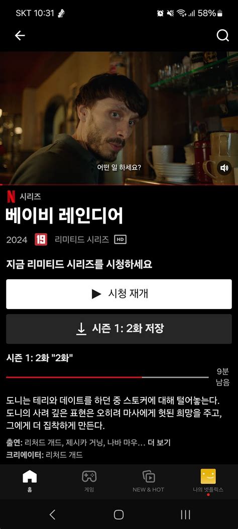 개재밌네 ㅋㅋ 영화 Tv 에펨코리아