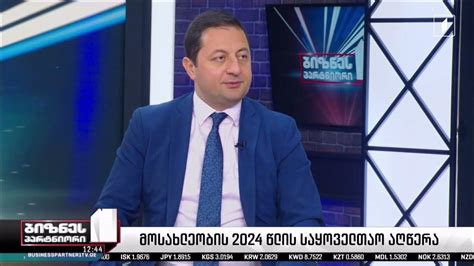 მოსახლეობის 2024 წლის საყოველთაო აღწერა ტვ პირველი არხი გადაცემა ბიზნეს პარტნიორი Youtube