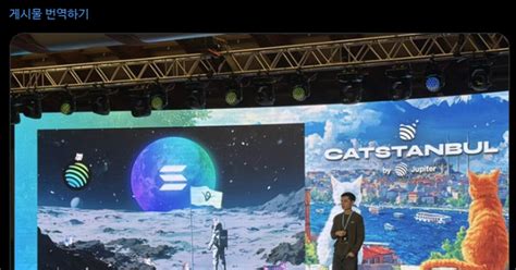 주피터 설립자 버추얼 프로토콜 솔라나 생태계 합류 코인니스