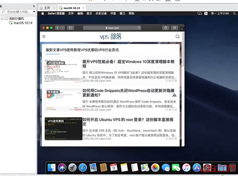 Windows下用vmware安装macos Mojave系统：新手向详细步骤镜像工具合集 Vps部落 Vps测评、优惠码与实用教程