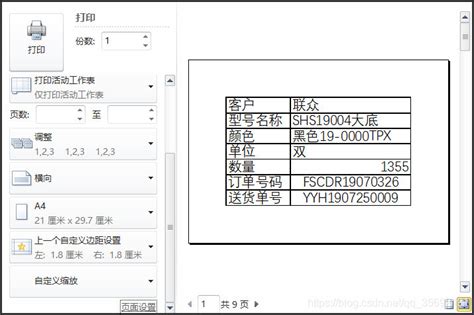 Excel中批量生成标签批量打印标签。按指定模板批量打印标签wps如何下载批量打印标签软件 Csdn博客