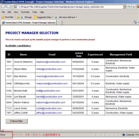 Get Status Bar Value