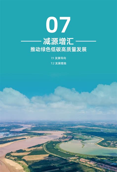 济南新旧动能转换起步区 通知公告 关于《济南新旧动能转换起步区国土空间分区规划2021 2035年》草案公示公告