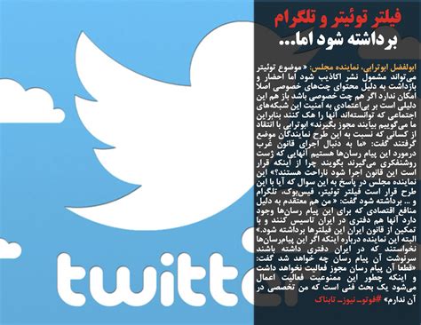 یک نماینده اصولگرا فیلتر توئیتر و تلگرام برداشته شود؛ اماگلایه معاون وزیر بهداشت از مسافران