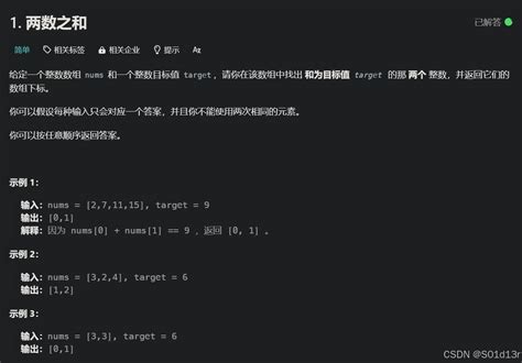 Leetcode 解题思路 1(两数之和、字母异位词分组) Csdn博客 Leetcode 解题思路 1(两数之和、字母异位词分组) Csdn博客