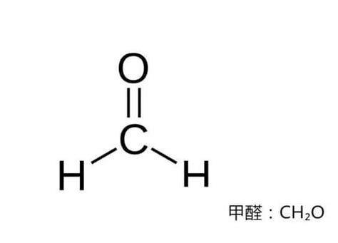 甲醛化学式怎么写 我要去甲醛网