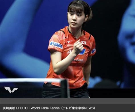 長﨑美柚が大逆転勝利！日本のエース・早田ひなを破りwttシリーズ初優勝 ニューススポーツ画像掲示板 明和水産