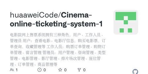 Github Huaaweicodecinema Online Ticketing System 1 电影院网上售票系统拥有三种角色，用户、工作人员、管理员 用户：查看电影、电影厅信息
