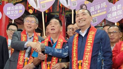 火車過站不等人 傳侯友宜下通牒藍白合3日是最後期限 朱立倫 柯文哲 國民黨 新唐人电视台