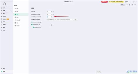Mindmaster如设置自动保存间隔时间 亿图脑图调整自动备份时间间隔的方法教程 极光下载站