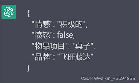 chatgpt提示词工程师教程 推理 关键信息提取的gpt提示词 csdn博客
