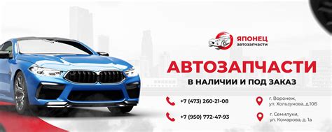 Японец | Магазин автозапчастей в Воронеже | Интернет-Магазин ...