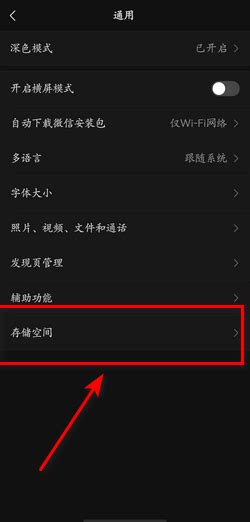 微信打字卡顿怎么解决 360新知