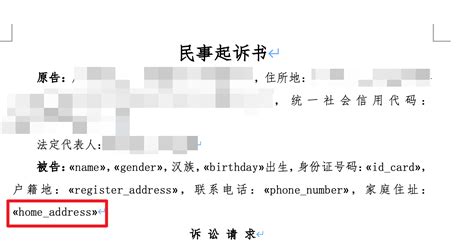 使用python将excel数据填充word模板并生成word Dactdev Dacaitou