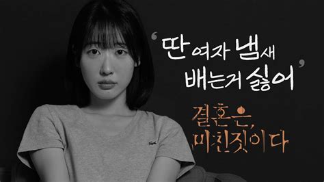 P S 독백 프로젝트 영화 결혼은 미친짓이다 배우 이선재 No Bgm Youtube