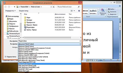 Как сделать текстовый документ в формате Txt создание и преобразование из Doc It S W A T