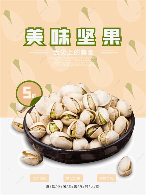 Vector Nut Poster Design Template Download On Pngtree