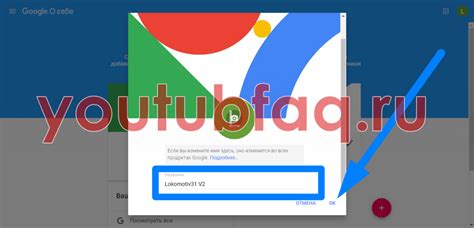 Как изменить название канала на Youtube