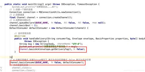 【java】rabbitmq消息应答模式ackrabbitmq Ack Java Csdn博客