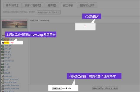 自定义样式 自定义模板样式 模板样式 自定义模板样式 自定义样式 更换模板 style css 编辑css 耐思智慧客户支持中心 权威域名注册机构 专业虚拟主机服务商