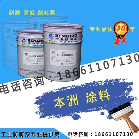 水性丙烯酸漆水性丙烯酸涂料水性丙烯酸水性丙烯酸防锈漆 常州本洲涂料有限公司 960化工网
