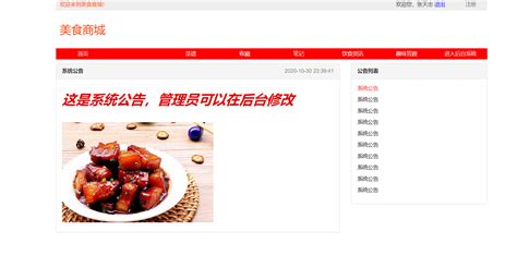Java毕业设计论文题目基于springbootvuejs美食交流平台项目源代码计算机vuejs美食毕业设计 Csdn博客