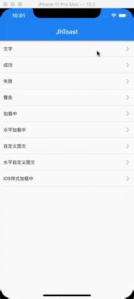 GitHub iotjin jh flutter demo flutter项目 实现一些常用效果封装通用组件和工具类