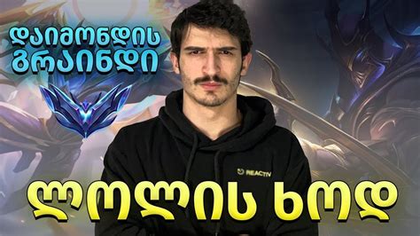 🔥დედა ბუნებას არ აიყვანს ხელში Zedის Gameplay 🧯 Youtube