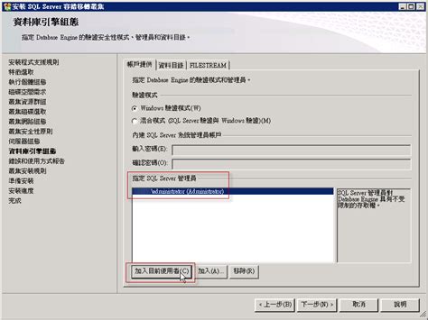 安裝 Sql Server 2008 容錯轉移叢集心得筆記 第 2 篇 The Will Will Web