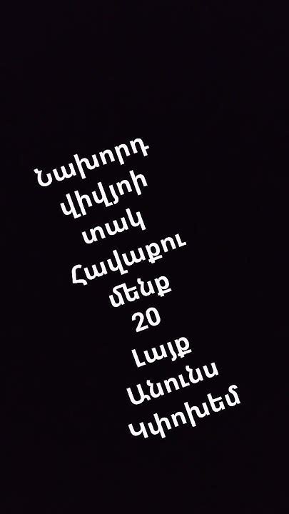 մեկնաբանություններում անուններ գրեք ️ ️ Youtube