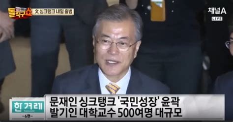 문재인 기조연설 정권교체 뿐 아니라 경제교체 이뤄져야