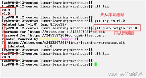 git标签管理：创建、操作与删除 csdn博客