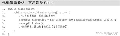 Java知识复习（七）常见的设计模式（装饰、代理、观察、策略、建造）java代理模式和装饰模式 Csdn博客