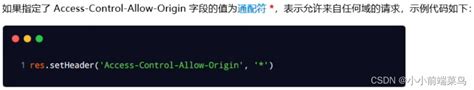 使用 Cors 中间件解决跨域问题corsmiddleware Csdn博客 使用 Cors 中间件解决跨域问题corsmiddleware Csdn博客
