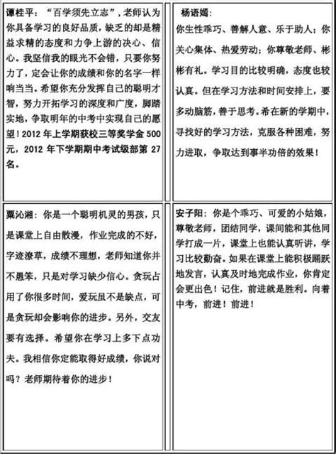 素质报告手册八篇 范文118